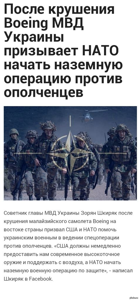 кто бы сомневался для чего был сбит Боинг-777 | Пикабу
