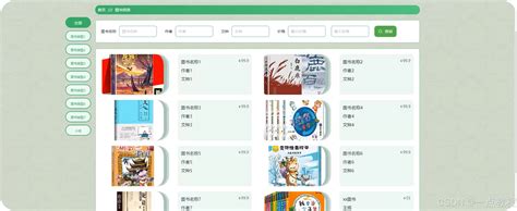 基于springboot图书借阅系统的设计与实现 Csdn博客