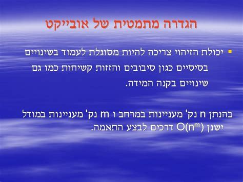 Model Based Object Recognition Be Geometric Hashing By