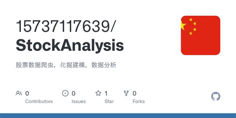 Github 15737117639 Stockanalysis 股票数据爬虫，挖掘建模，数据分析