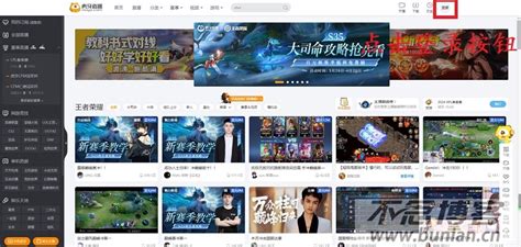 虎牙网页版登录入口（虎牙官方网址链接）