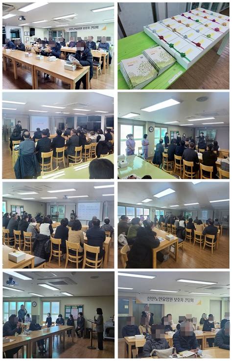 보호자 간담회 결과 보고 선인노인요양원