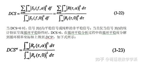 轴承故障诊断难点 同轴多轴承故障定位方法 第一篇 知乎