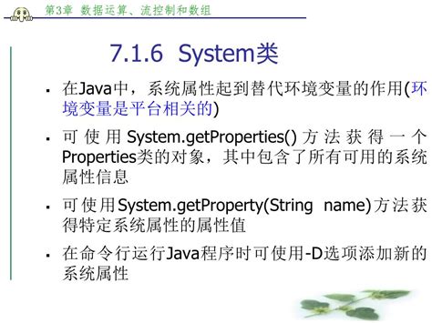 ppt java 程序设计 powerpoint presentation free download id 6246846