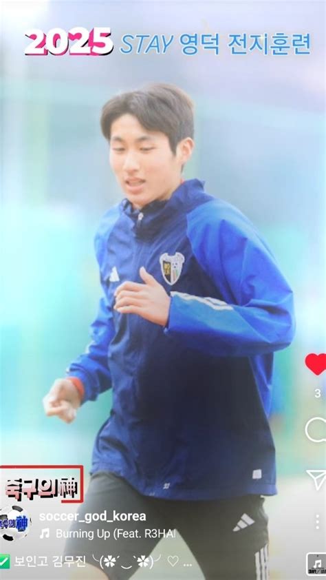 축구의神 Soccer God Korea • Instagram Photos And Videos