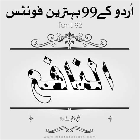 92 spots urdu calligraphy font for android 2021 2022 mtc tutorials