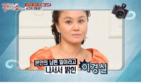 이경실 남편 성추행 사건 이경실이 먼저 인정 남편을 믿었기 때문 아주경제