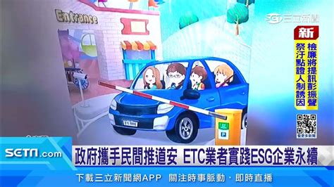 天竺鼠車車開上服務區 趣味互動模擬行車死角│三立inews Youtube