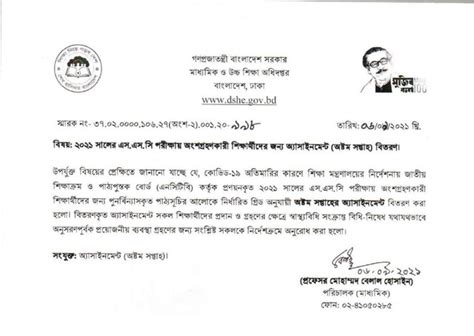 SSC Th Week Assignment Question PDF Admissionwar
