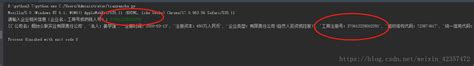 天眼查新方式信息爬取 c 爬天眼查 csdn博客