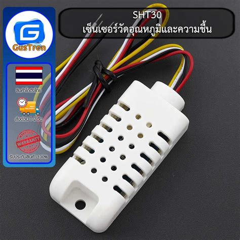 Sht30 เซ็นเซอร์วัดอุณหภูมิและความชื้น Digital Output Temperature And Humidity Sensor Module Iic