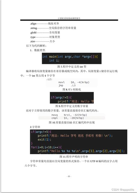 哈尔滨工业大学计算机系统大作业程序人生 Hellos P2p Csdn博客