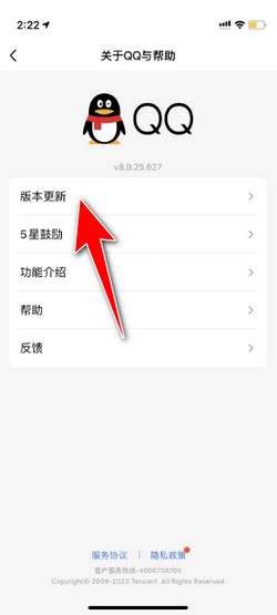 qq怎么更新到最新版 360新知