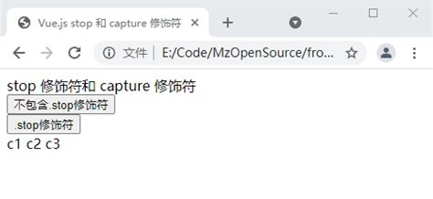 vue js 中的事件修饰符