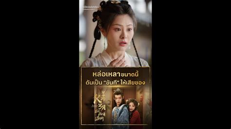 หนี้รักบัลลังก์เลือด Ep 12 หล่อขนาดนี้ ไม่น่าเป็นขันทีให้เสียของ Trueid Shorts