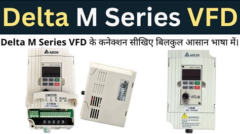 Delta VFD Connection In Hindi Delta M Series VFD Learn EEE YouTube