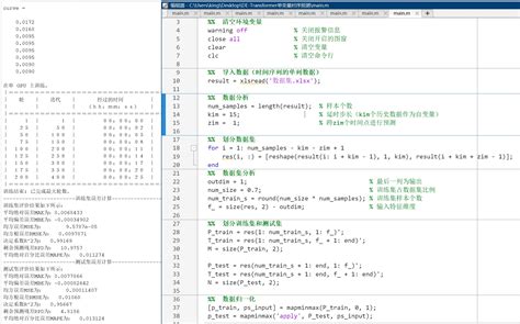 基于de Transformer单变量时序预测 （单输入单输出）matlab代码deseqtransformnor1 Csdn博客
