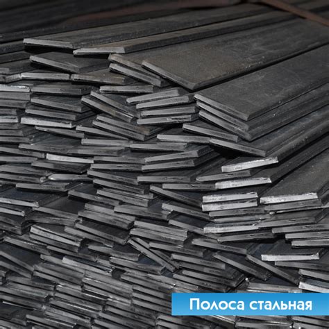 Полоса стальная 30х3 мм 3ПС/СП купить в Кургане