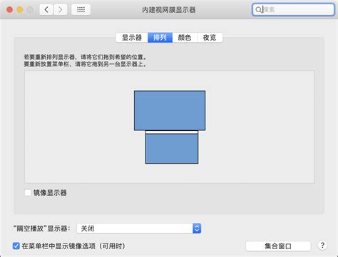 macos多屏状态栏位置不固定，程序坞不小心跑到副屏 mac程序坞跑到副屏了 csdn博客
