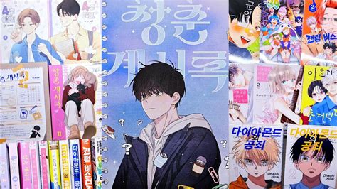 오타쿠 브이로그 꿀잼 신작 만화책 추천 ️‍🔥 20분 동안 만화책만 깝니다 1월 만화책 언박싱 순정 만화책 아름다운 초저녁달 팬텀 버스터즈 청춘계시록 단행본