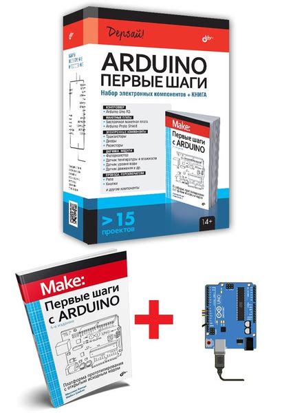 Arduino Первые шаги КНИГА купить с доставкой по выгодным ценам в интернет магазине Ozon