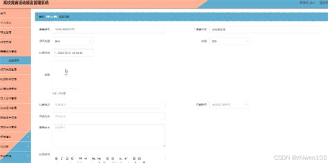基于nodejsvue高校竞赛活动报名管理系统 程序论文开题 计算机毕业设计 Csdn博客