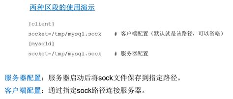 Mysql入门第十二天（数据库配置与部署）mysql 配置中的clientmysqlmysqld Csdn博客
