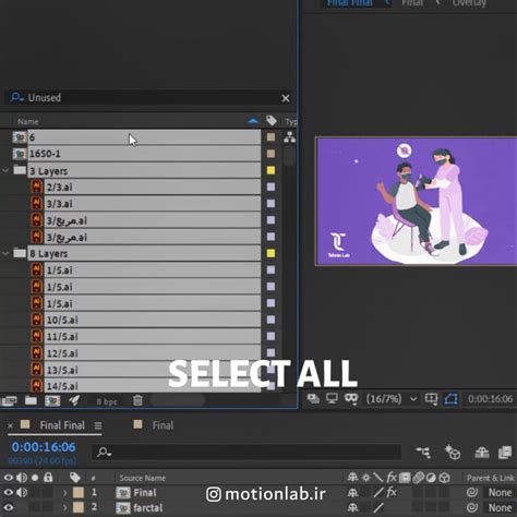آموزش حذف فایل های اضافی پروژه reduce project موشن لب