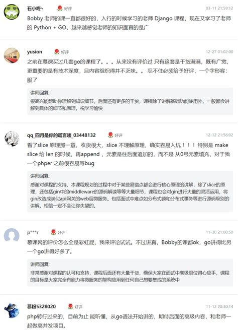 【微体系课】gopython打造电商系统 自研微服务框架（完结无密）it爱知识