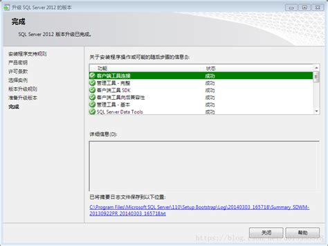 Sql Server 2012 版本升级图解sql2012升级sql2016 Csdn博客