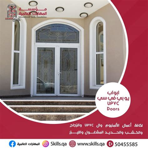 أبواب يو بي في سي