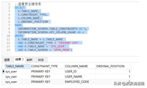 查看是否有主键详解mysql数据库主键信息及无主键表 Csdn博客