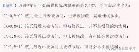 《操作系统》第六章——虚拟存储器作业 虚拟内存的容量可以比物理内存大得多 但是访问速度和物理内存相近 为什么 csdn博客