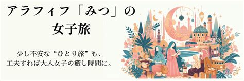 アラフィフの旅 アラフィフの一人旅、旅日記、美味しいもの日記たまにマラソン
