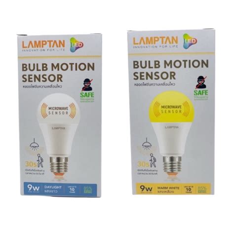 รุ่นใหม่ Lamptan หลอดไฟพร้อมเซ็นเซอร์ Motion Sensor Led 9w Shopee