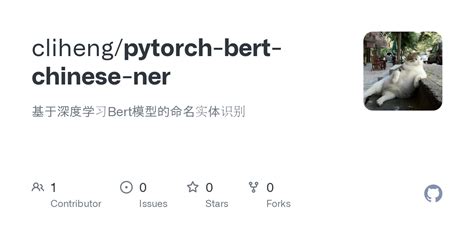 github cliheng pytorch bert chinese ner 基于深度学习bert模型的命名实体识别