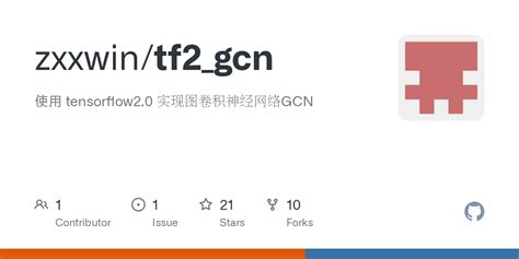 github zxxwin tf2 gcn 使用 tensorflow2 0 实现图卷积神经网络gcn
