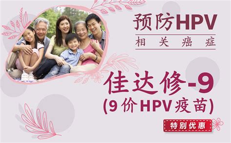 HPV 疫苗接种 LifeCare Diagnostic Medical Centre