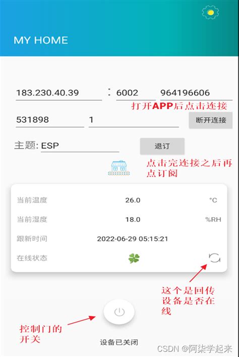Stm32项目分享 Mqtt智能门禁系统（含app控制）基于stm32和mqtt的智能门锁 Csdn博客