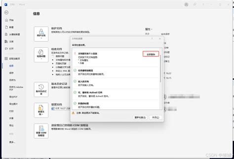 Word在 Xxxxdockz 中发现无法读取的内容,是否恢复此文档的内容?word发现无法读取的内容是否恢复此文档的内容 Csdn博客 Word在 Xxxxdockz 中发现无法读取的内容,是否恢复此文档的内容?word发现无法读取的内容是否恢复此文档的内容 Csdn博客