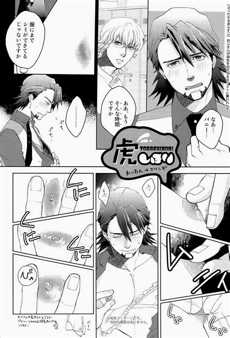 [unky Unko Yoshida ] Wet And Messy Tiger And Bunny Dj [jp