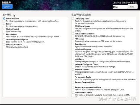 centos 9 安装 详细步骤，包含安装环境，软件，分区等简单使用以及讲解 知乎