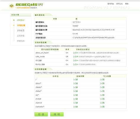dedecms 织梦cms 漏洞分析及复现 · drunkmars s blog