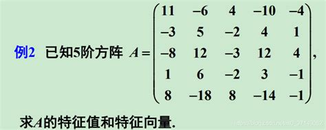 Matlab计算方阵对应特征值的特征向量求特征值和特征向量matlab Csdn博客
