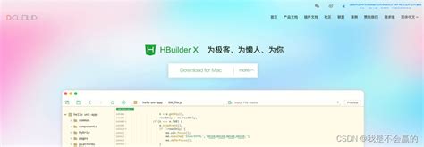 如何实现仿微信界面[我的 首页聊天列表 长按菜单功能 添加菜单功能] 小程序仿微信聊天列表 csdn博客