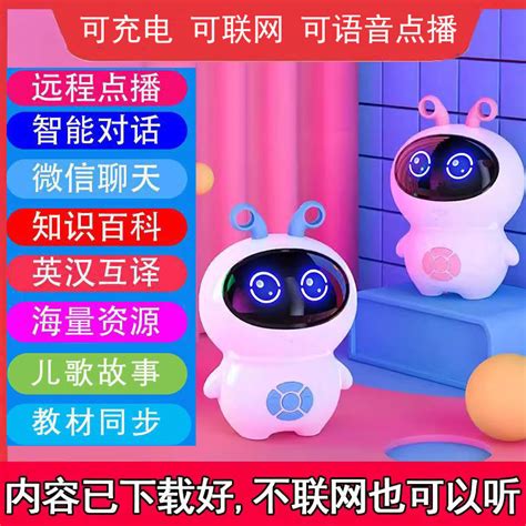 小度小爱同学智能机器人：宝宝早教神器，语音对话学习机蓝牙音响，宝妈宝爸必备！ 智能机器人 淘宝好物网