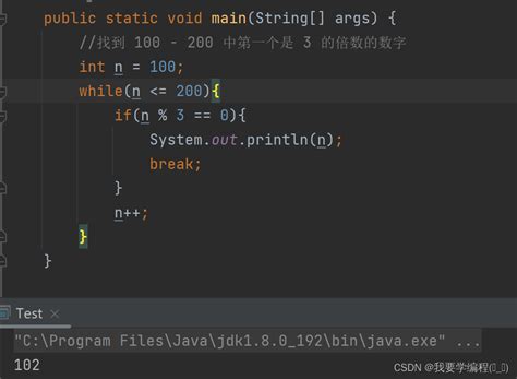 初始Java篇JavaSE基础语法 逻辑控制