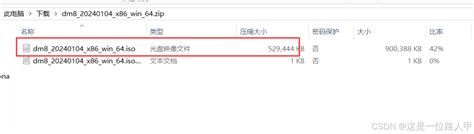 安装dm8数据库详细教程dm8安装教程 Csdn博客 安装dm8数据库详细教程dm8安装教程 Csdn博客
