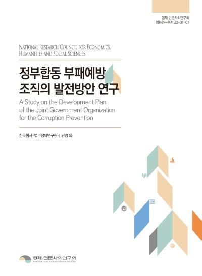 2022 3 경제ㆍ인문사회연구회 뉴스레터 3호 뉴스레터 뉴스레터 소식·소통 Nrc 경제인문사회연구회 Nrc 공식 홈페이지 Nrc