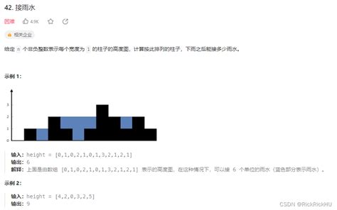 刷题第五十天 503 下一个更大元素 42 接雨水 Csdn博客